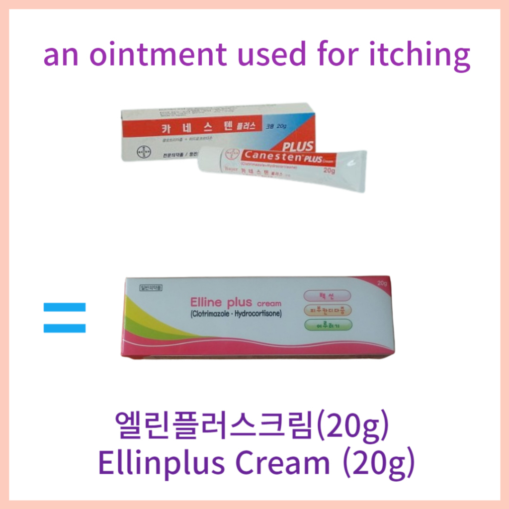 [SEOUL] 엘린플러스크림(20g) Ellinplus Cream (20g) | Shopee Malaysia