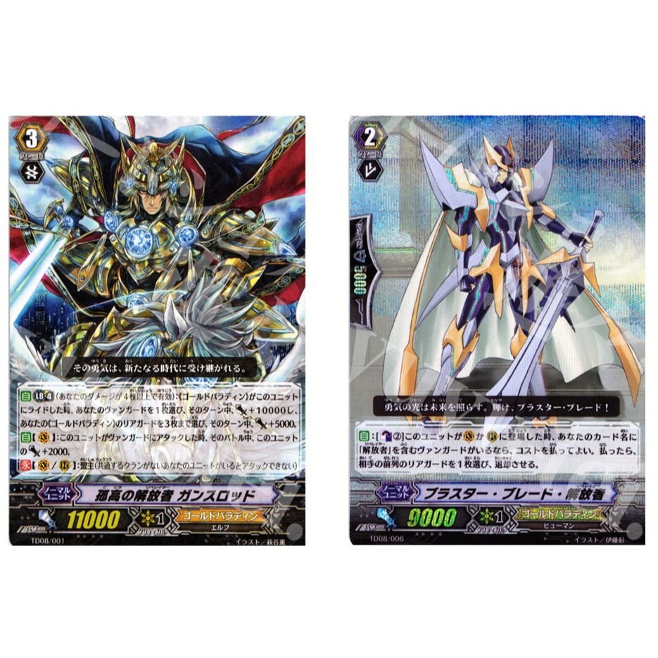 Japanese Vanguard Card Lone Liberator Gunsrod TD08/001 (R version)/Blaster Blade Liberator TD08 ...
