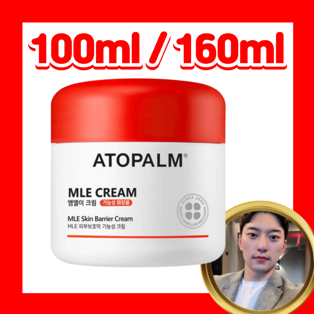 ATOPALM MLE CREAM 100ml/160ml MLE Skin Barrier Cream | Shopee Malaysia