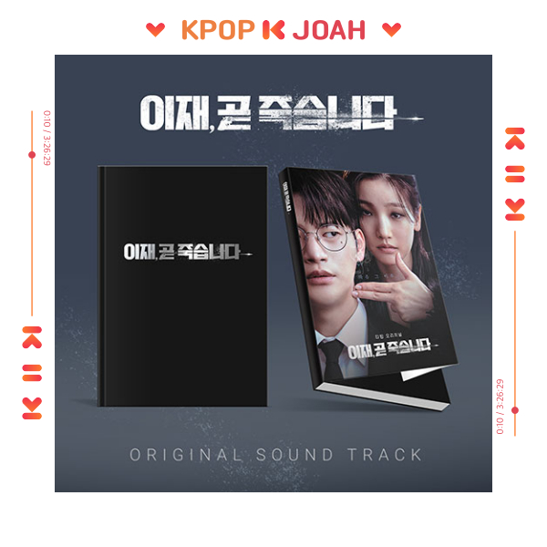 DEATH'S GAME OST - 2024 KOREA TVING ORIGINAL DRAMA (22nd Apr.2024 ...