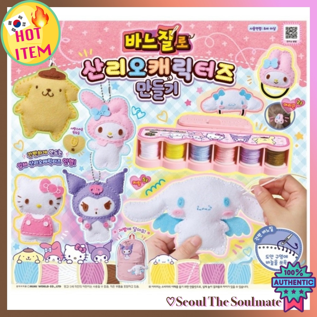 mimi World Making Sanrio Character Set 5 Key Rings /2 Hair ties ...