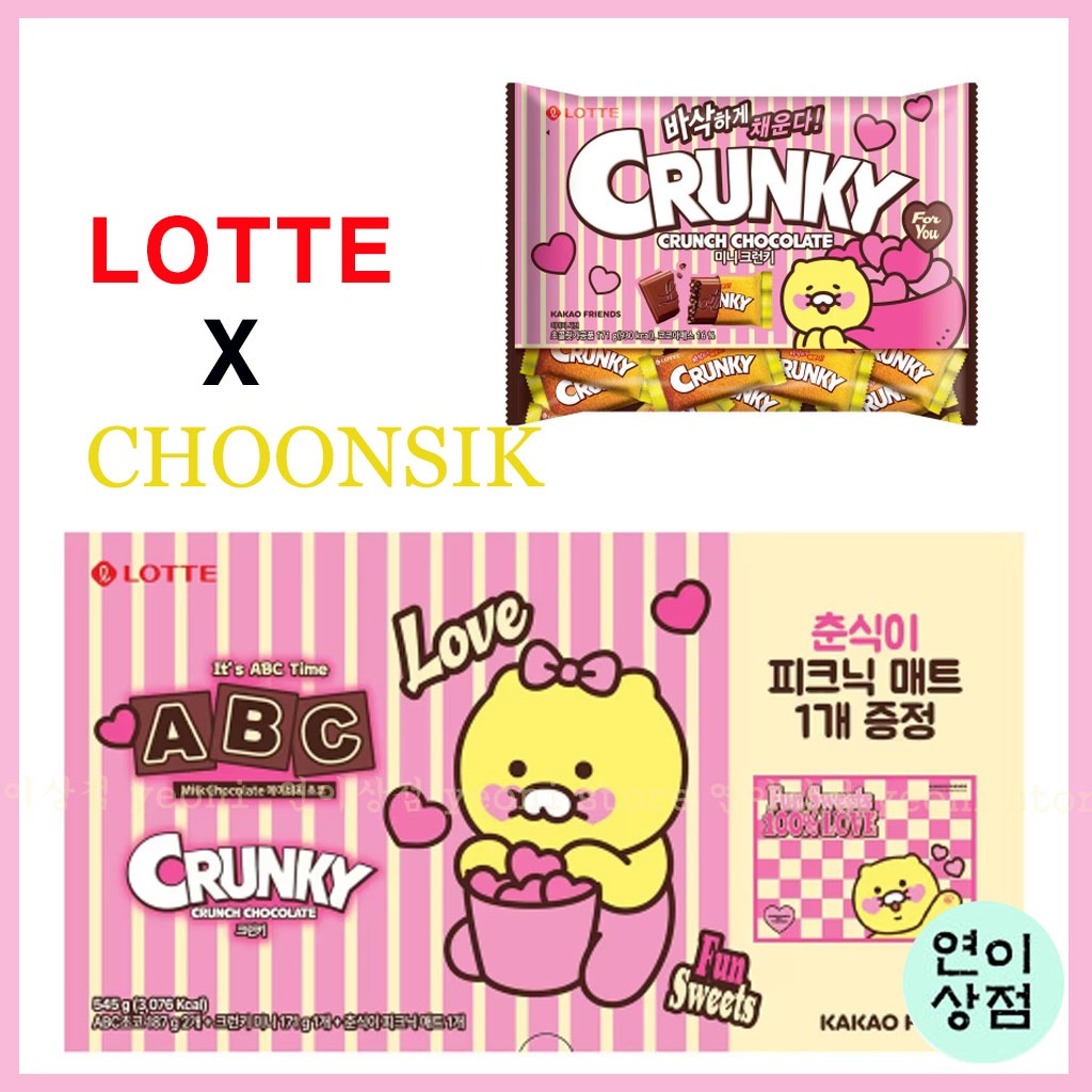 limited edition lotte x choonsik ABC milk chocolate crunchy mini crunch ...
