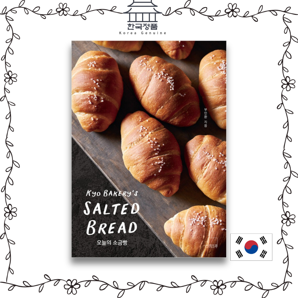 Today's Salted Bread: Kyo Bakery's Salted BreadㅣKorean Book | Shopee ...