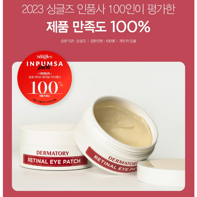 Dermatory Retinal Eye Patch 60 sheets (eye area elasticity) | Shopee ...