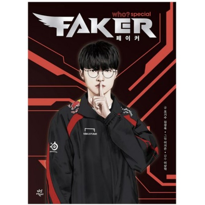 [Korean Book] Who? special faker | Shopee Malaysia