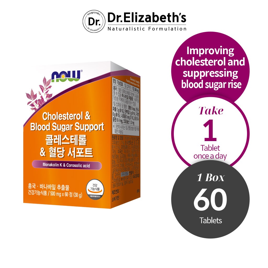 Now Foods. Cholesterol & Blood Sugar Support [500mg X 60 Tablets ...