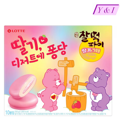 [Korean Snack] Lotte Chewy Pie Strawberry Korean Rice Cake 250g 찰떡파이 딸기 ...