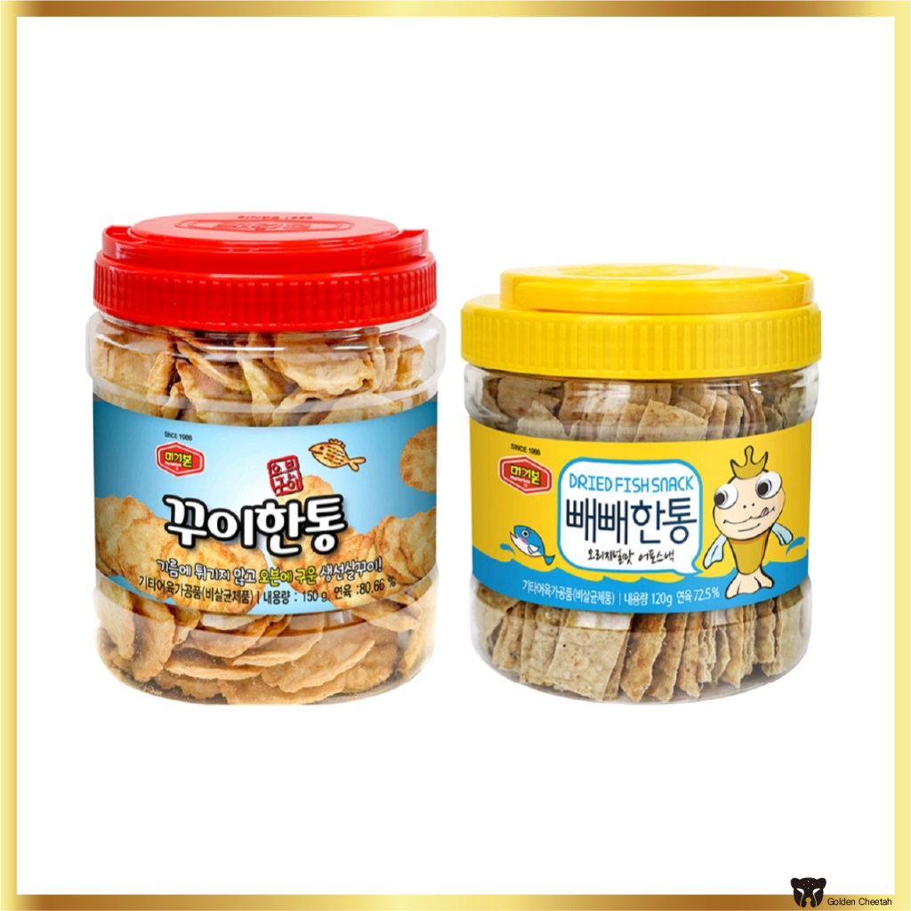 Murgerbon Dried Fish Snack Chips Fish Jerky 1Bucket | Shopee Malaysia