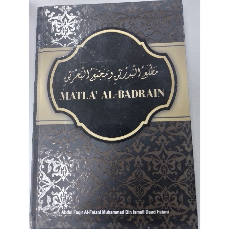 Matla' Al Badrain - Abdul Faqir Al Fatani Muhamad bin Ismail Daud ...