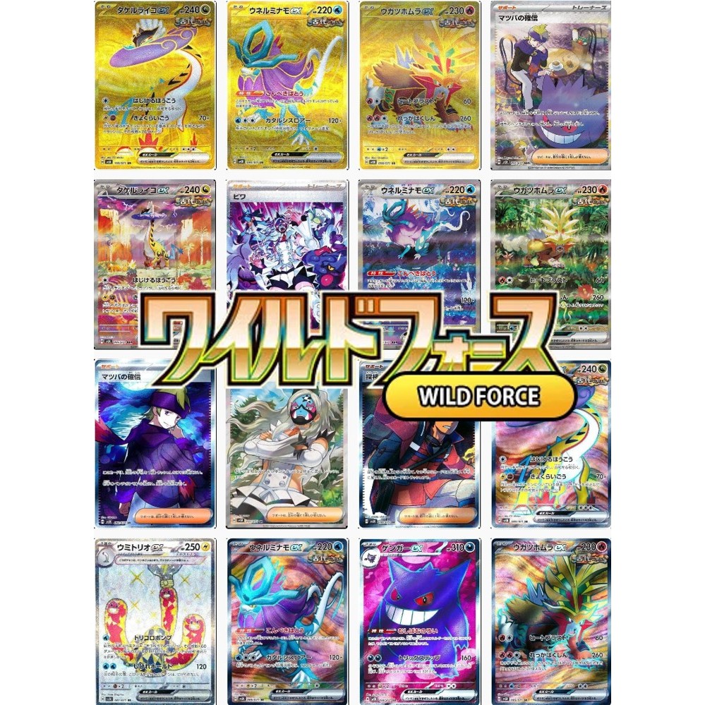 [SV5K Wild Force SAR] Secret Art/Ultra Scarlet & Violet Singles Pokemon ...