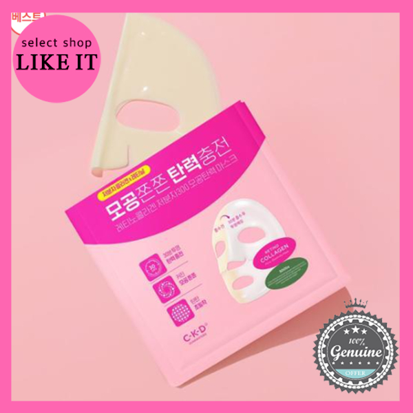 CKD Retino Collagen Small Molecule 300 Pore Tightening Mask (5ea ...
