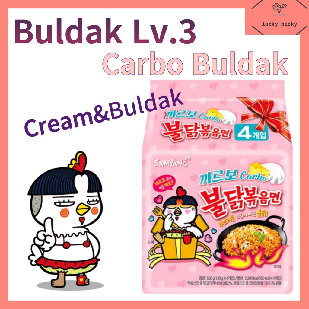 [Samyang] Buldak Ramen Carbo Buldak Instant Noodles | Shopee Malaysia