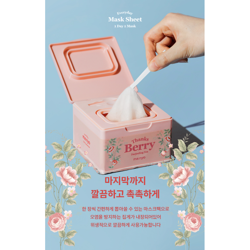 [MANYO] Revitalizing /contain 5 kinds of black tea & berry ingredients ...