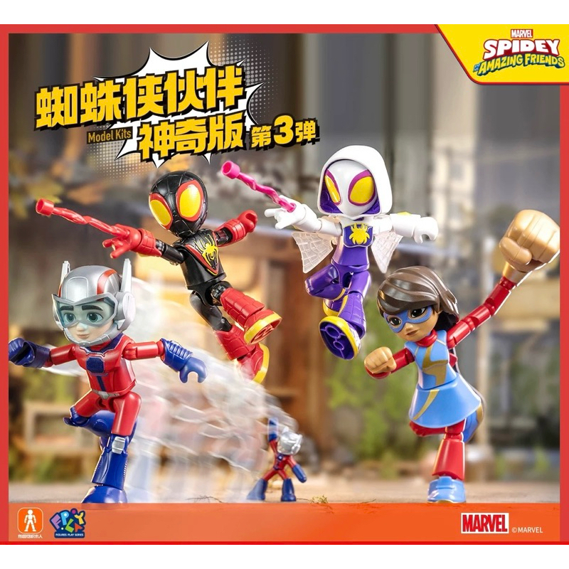Bruco Blokees Spiderman MARVEL Spider Amazing Friends Model Kits 3nd ...