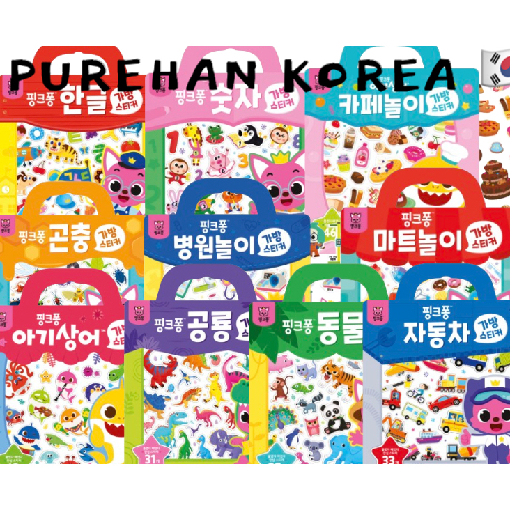 [PINKFONG] babyshark baby kids sticker book handy size 23*30cm 10types ...