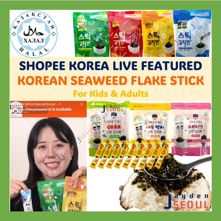 *HALAL* KOREAN SEAWEED FLAKE STICK various flavors(chopped seaweed ...