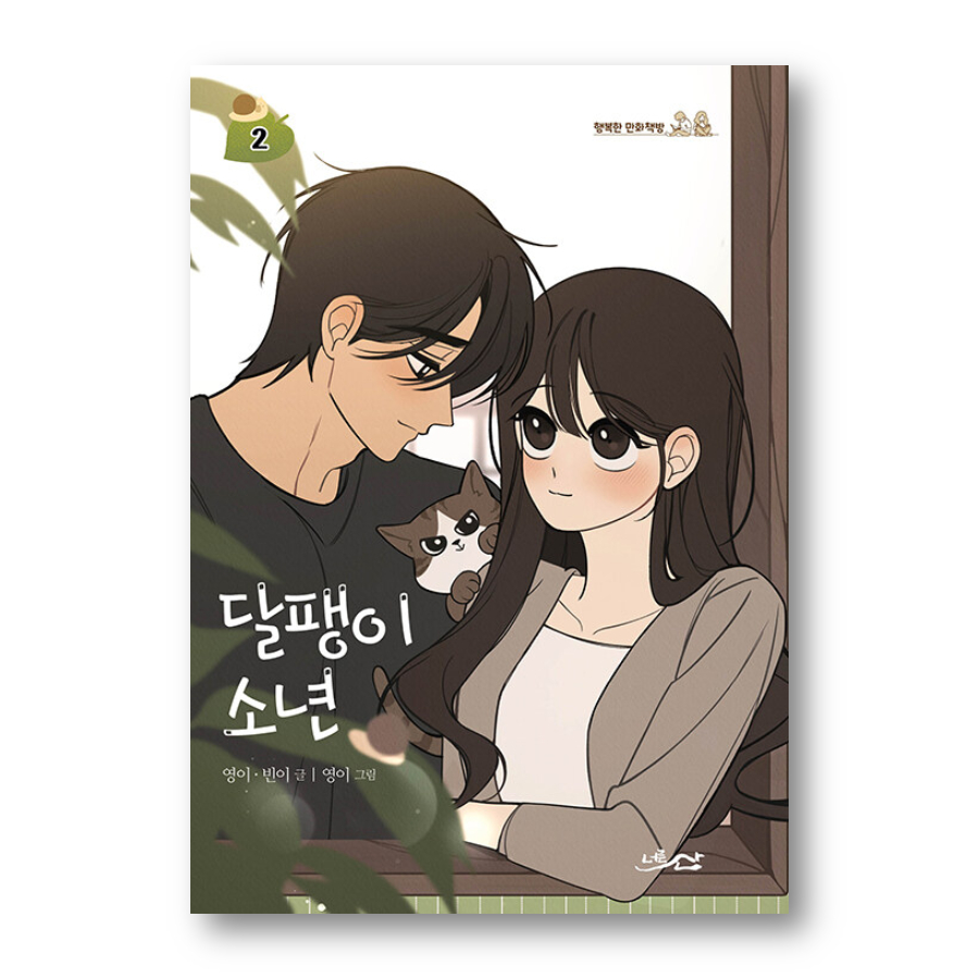 Snail Boy 1-2, Korean Webtoon, Comic Book | Shopee Malaysia