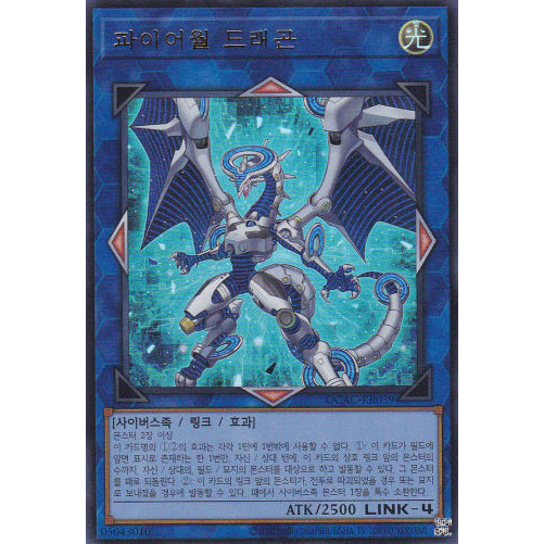 [QCAC-KR039] "Firewall Dragon" Korean | Shopee Malaysia