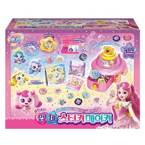 Teenieping SAMG Shooting Star 3D Sticker Maker Set | Shopee Malaysia