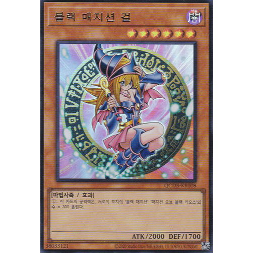 [QCDB-KR008] YUGIOH "Dark Magician Girl" Korean | Shopee Malaysia