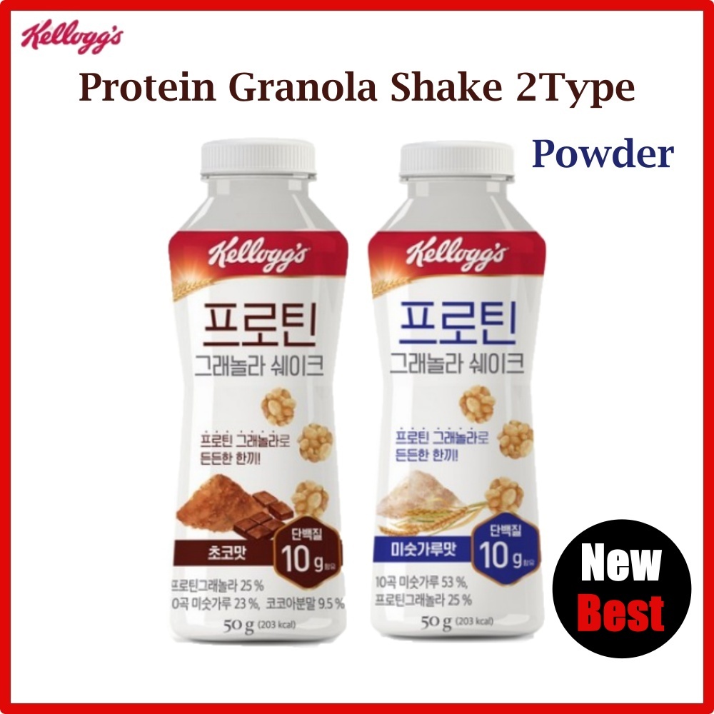 Kelloggs Granola/ Chocolate Protein Powder 50g Korean Diet Protein ...