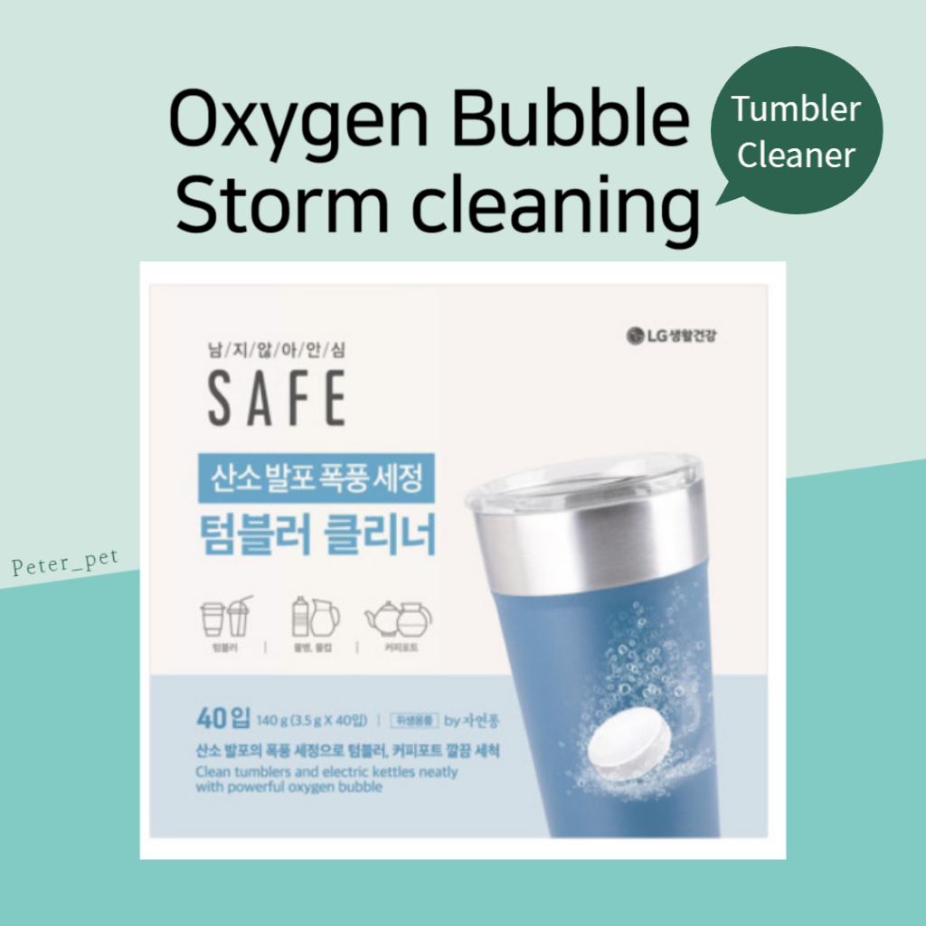 [Korea-LG SAFE] Tumbler Oxygen Bubble Storm cleaning Plop Cleaner(40tablets)/water bottle ...