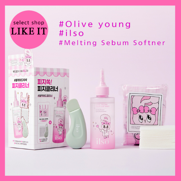 ilso Super Melting Sebum Softener 150mL Special Set | Shopee Malaysia
