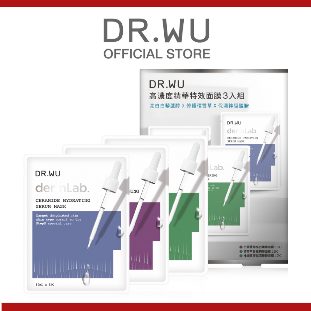 [DR. WU] Dermlab Serum Mask Collection Set 3pcs (Ceramide, Resveratrol ...
