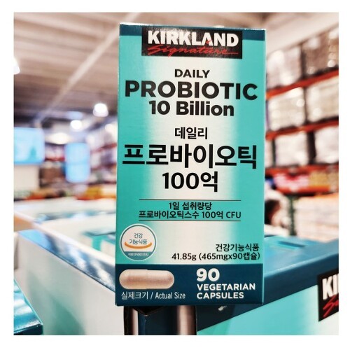 Kirkland Signature Daily Probiotic 10B 465mg x 90ct | Shopee Malaysia