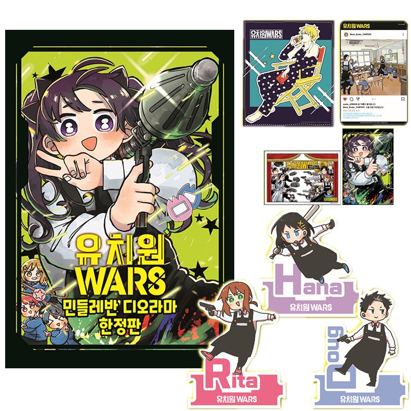[Korean limited edition] Youchien Wars (Kindergarten Wars) Vol.7 ...