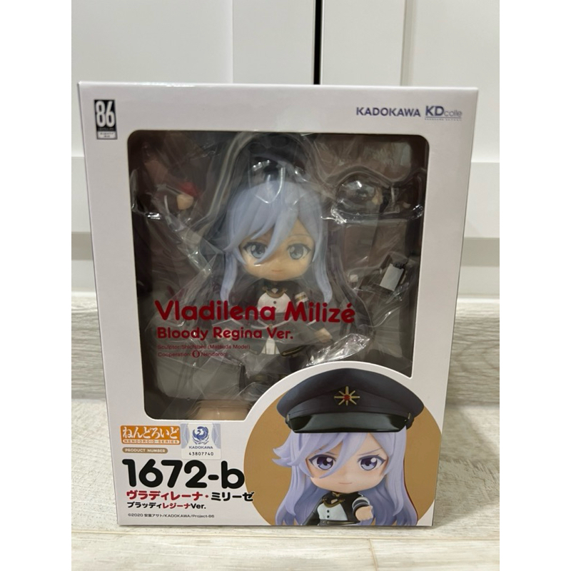 Nendoroid 1672 b 86 Eighty Six Vladilena Milize Milizé: Bloody Regina ...