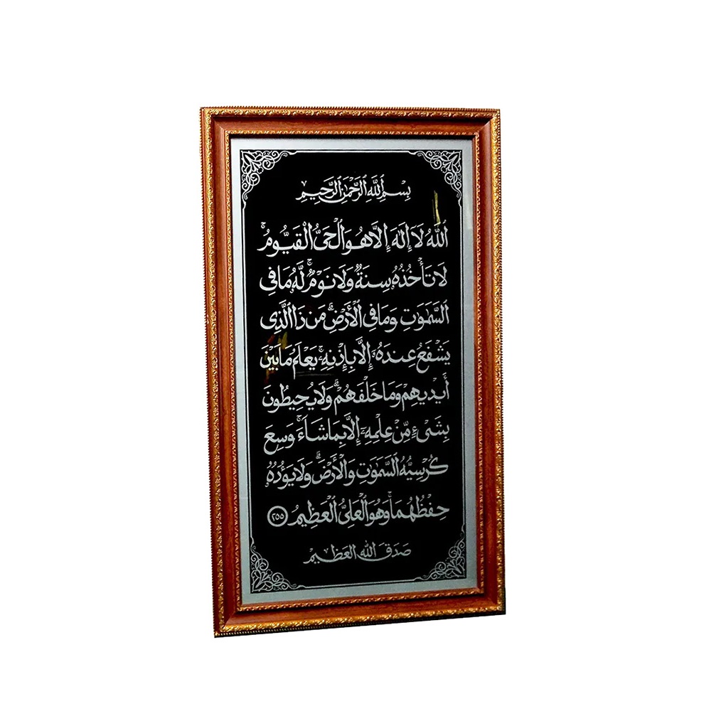 GELAREH Islamic Art Frame - Ayatul qursi -Size56x94cm | Shopee Malaysia