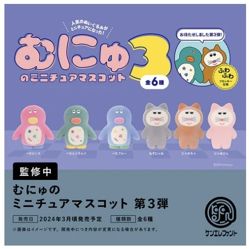 Kenelephant Munyu no Miniature Vol.3 Box Ver. [Full set 6pcs ] | Shopee Malaysia