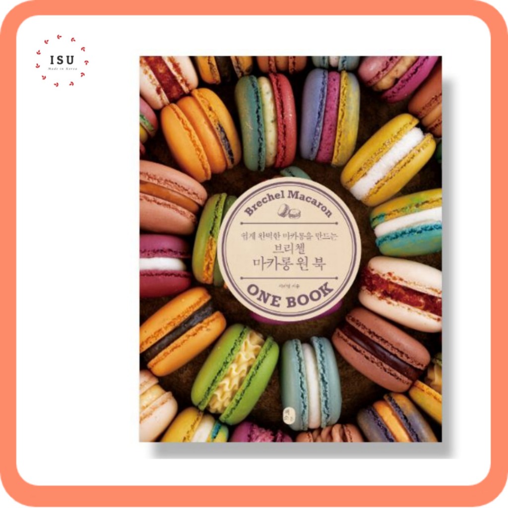 [Korean Baking Book] Brechel Macaron ONE BOOK (Appendix: Macaron Patterned Paper) 브리첼 마카롱 원 북 ...