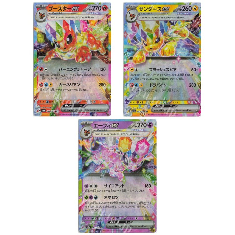 Japanese Pokemon Card Booster ex 022/187/Sanders ex 052/187 /Efi ex 063 ...