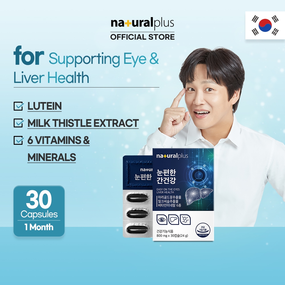 NATURALPLUS Korea Comfy Eye Liver Health, Lutein Marigold Flower ...