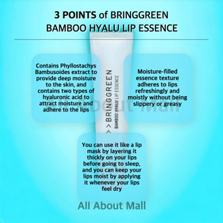 [BRINGGREEN] BAMBOO HYALU LIP ESSENCE 11g / Lip balm / Lip mask ...