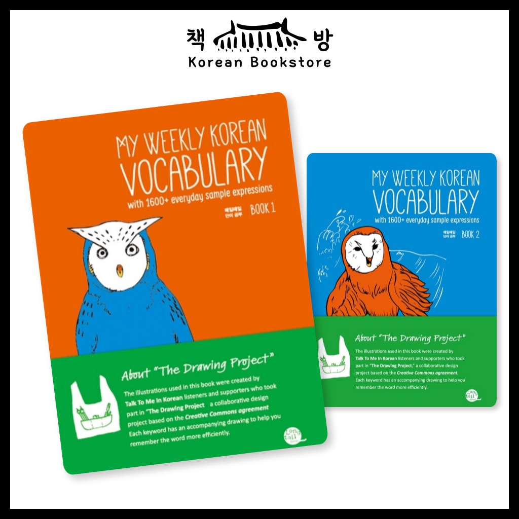My Weekly Korean Vocabulary : Book 1-2 (Korean Language / Audio ...