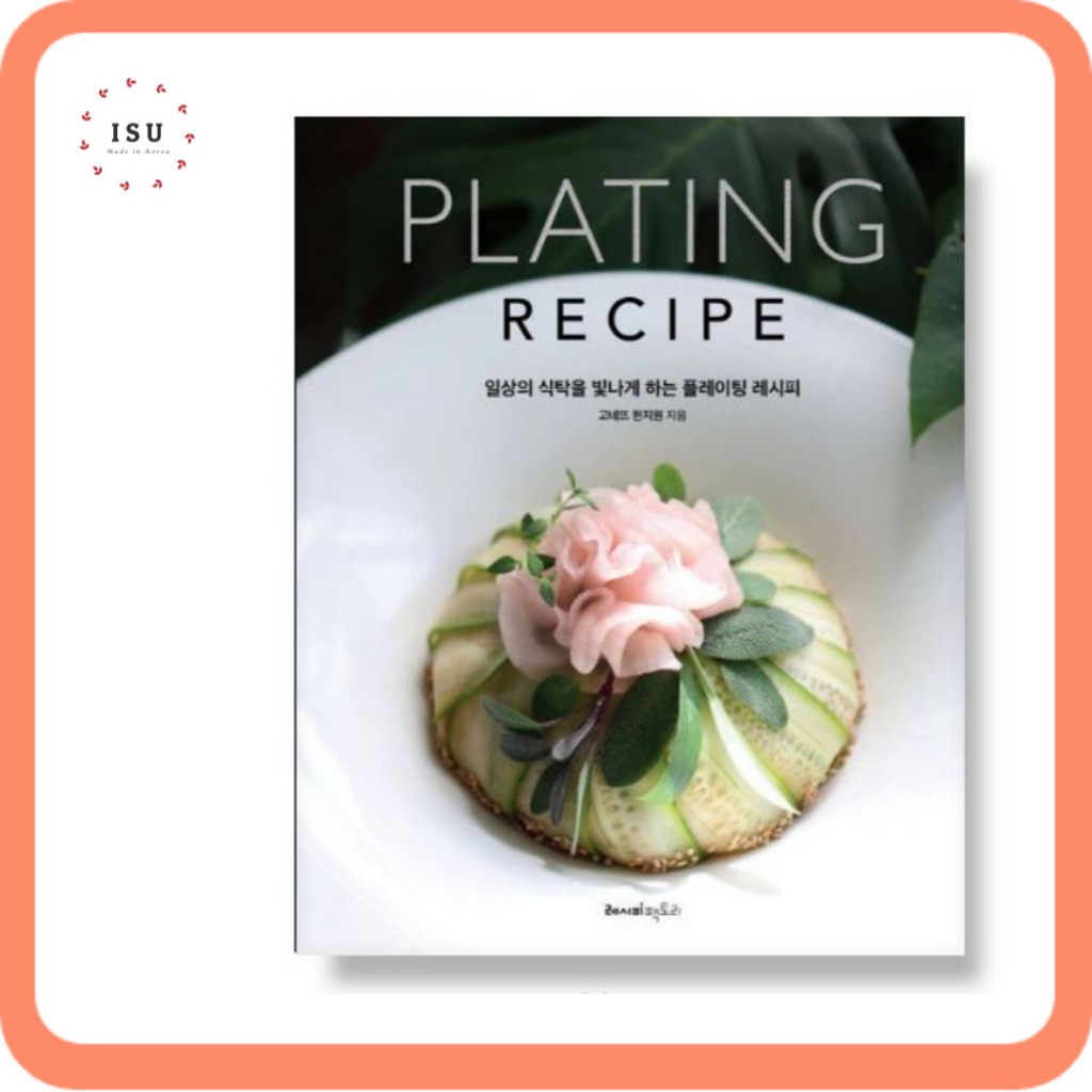 [Korean Baking Book] Plating Recipe to Make the Table Shine Every Day ...