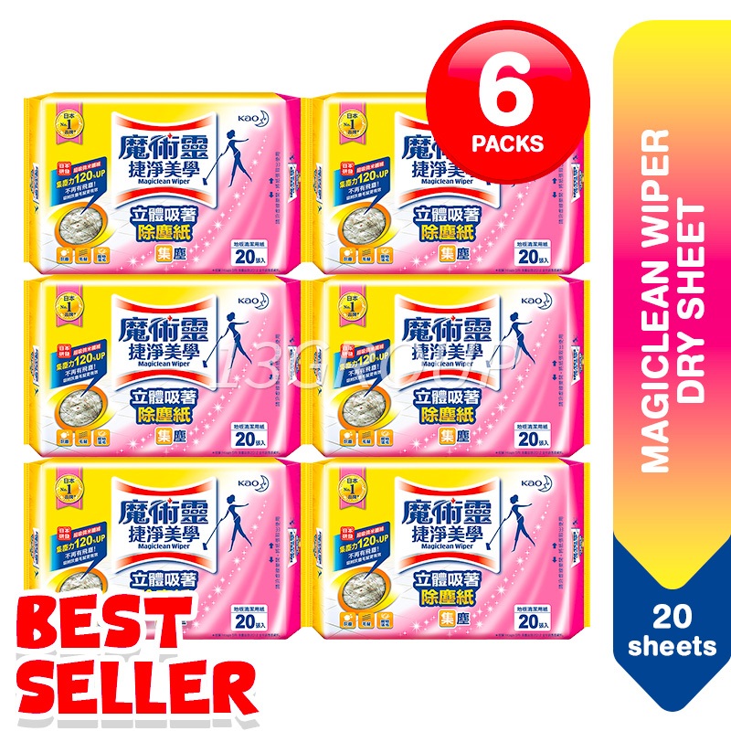 Magiclean Wiper Dry Sheet, 20s (b) | Shopee Malaysia