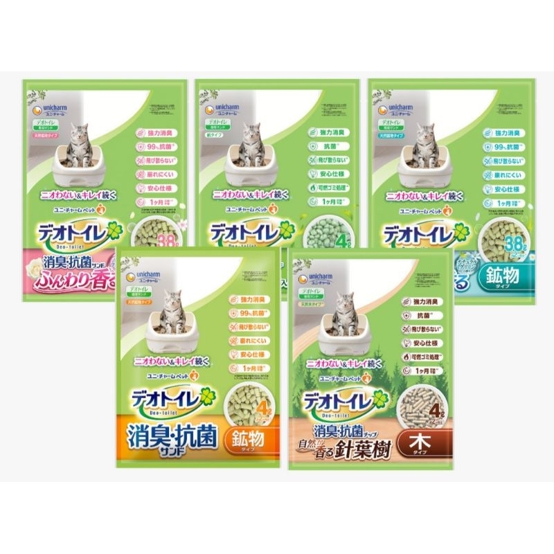 Unicharm Deo-Toilet Cat Dual Layer Litter System/Cat Litter 2L/4L ...