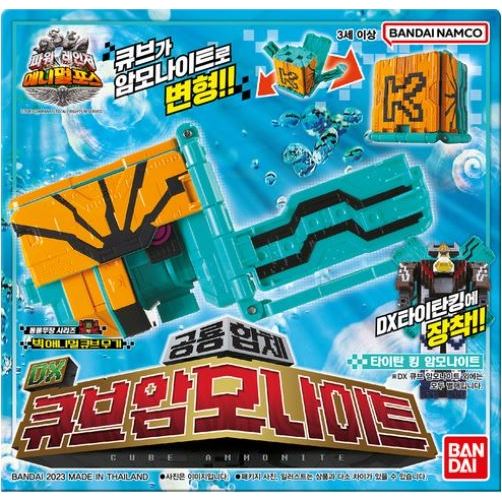 BANDAI NAMCO Power Rangers Animal Force Cube | Shopee Malaysia