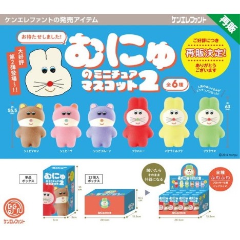 KENELEPHANT Miniature Munyu's Miniature Mascot Vol.2 [Full set 6pcs /Box version] | Shopee Malaysia