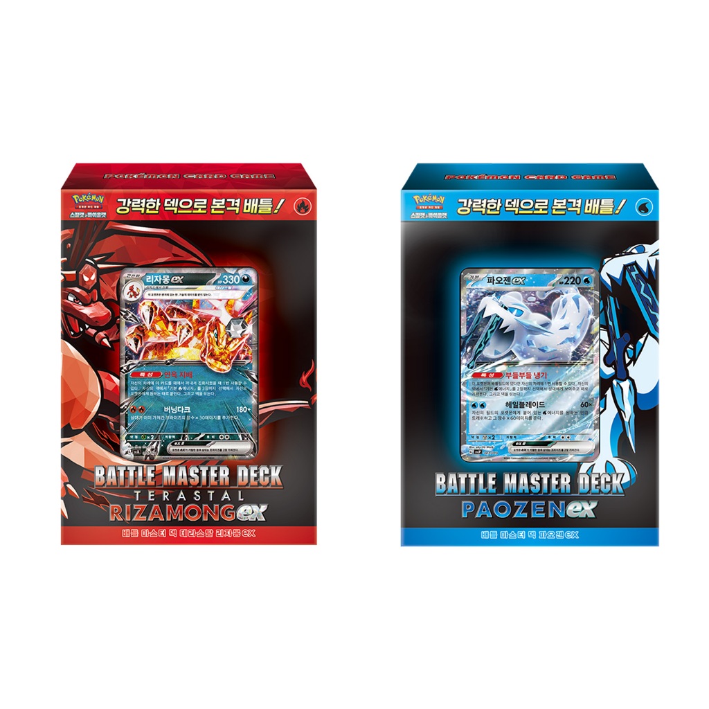 Pokemon Card Battle Master Deck "Terastal Rizamong(Charizard)ex ...