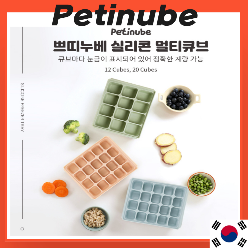 [Seoulfull]Petinube 12/20 Cube Safety Freezer Baby Puree Silicone Food ...