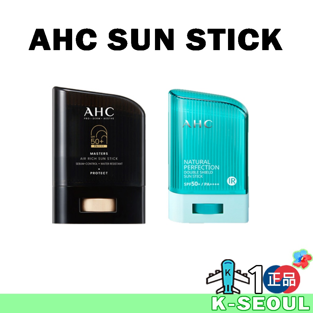 [K-Beauty] AHC MASTERS AIR RICH SUN STICK NATURAL PERFECTION DOUBLE SHIELD SUN STICK | Shopee ...
