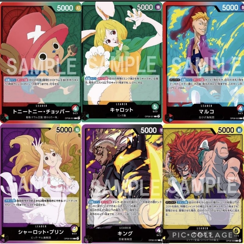 OP08 - Two Legends Leaders Cards | Shopee Malaysia