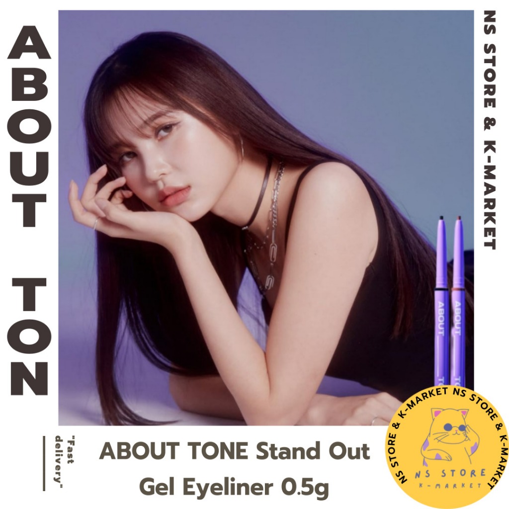 ABOUT TONE Stand Out Pen Eyeliner #quick dry texture #long lasting ...