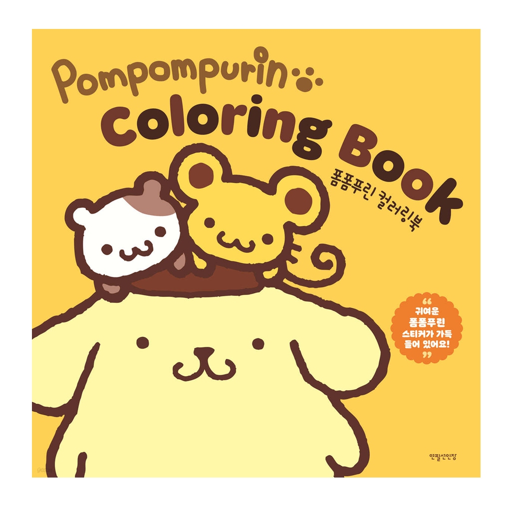 [KOREA COLORING BOOK] Pompompurin Coloring Book + Sticker Play SET ...