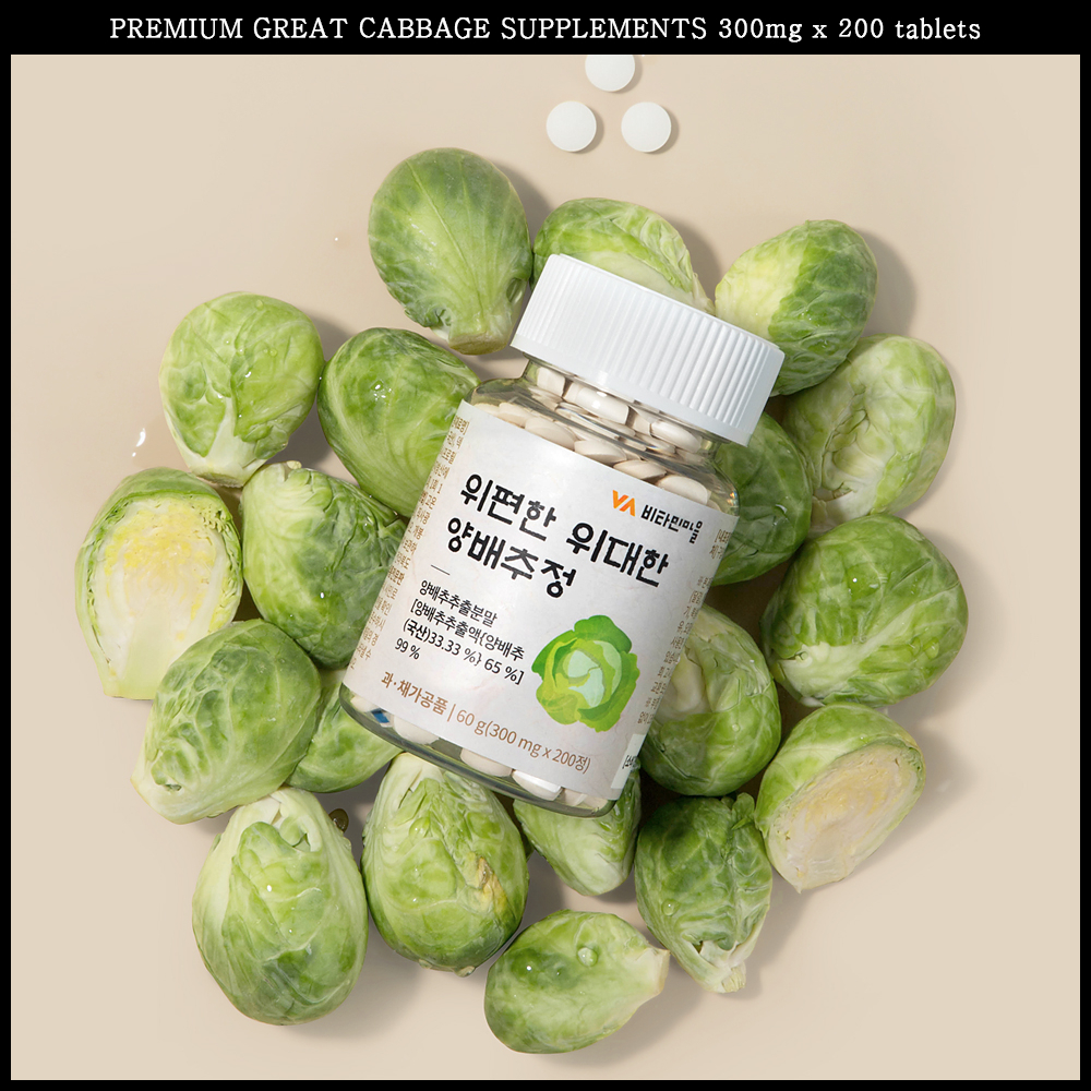 Premium Great Cabbage Supplements 300mg x 200 Tablets Digestive Health ...